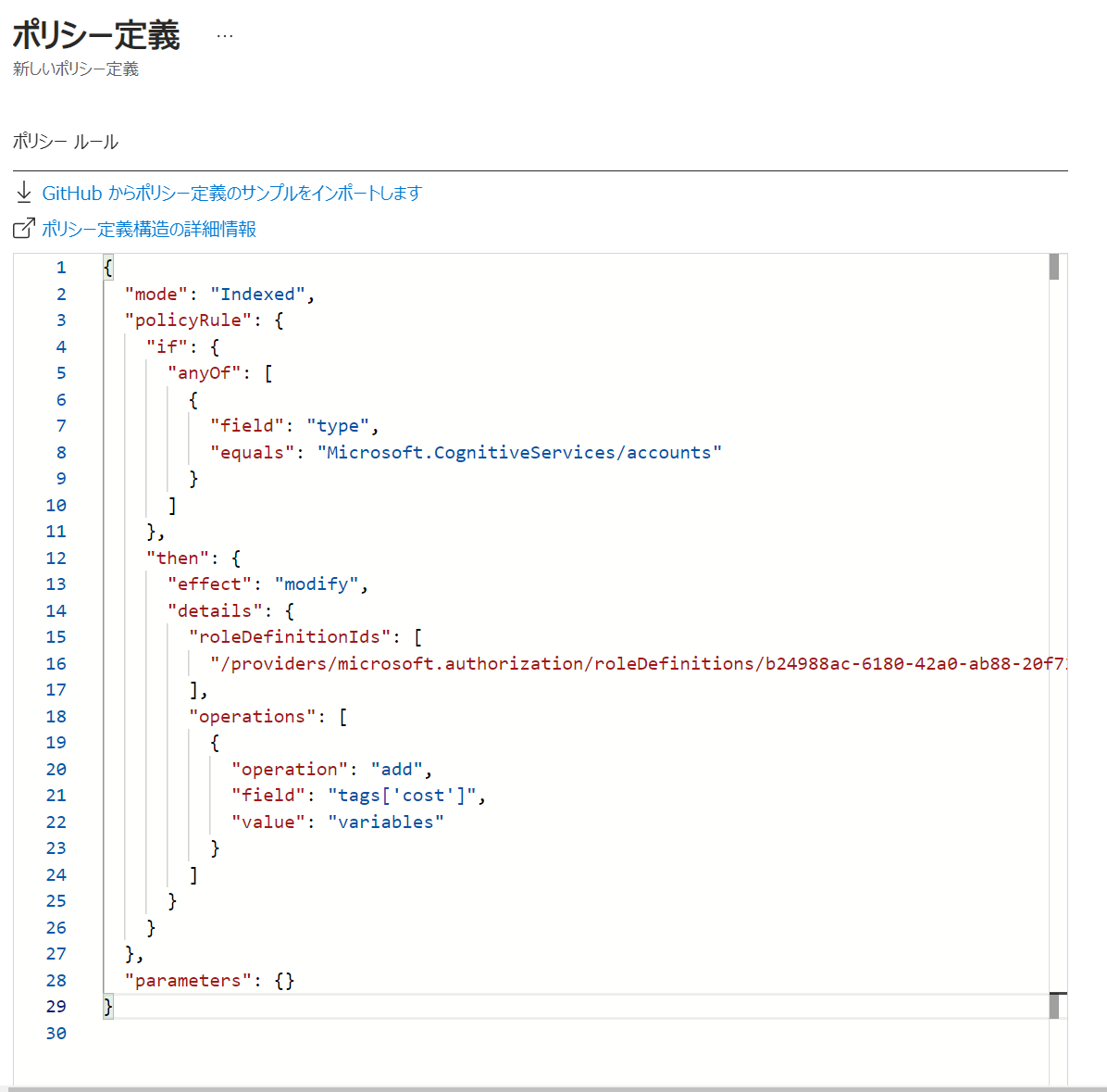 Azure Policyを使ってタグを自動設定してみた Nfig Tech Blog